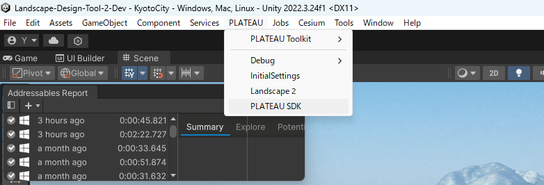 セットアップの手順 | 景観街づくりツール