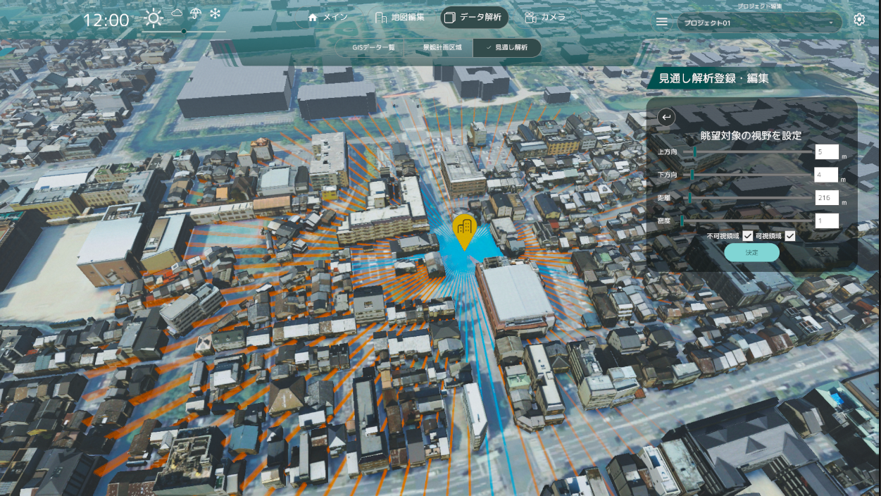 見通し解析機能 | 景観街づくりツール