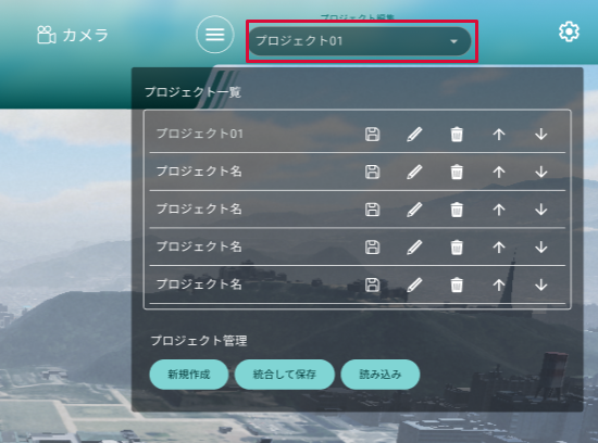 視点操作 | 景観街づくりツール