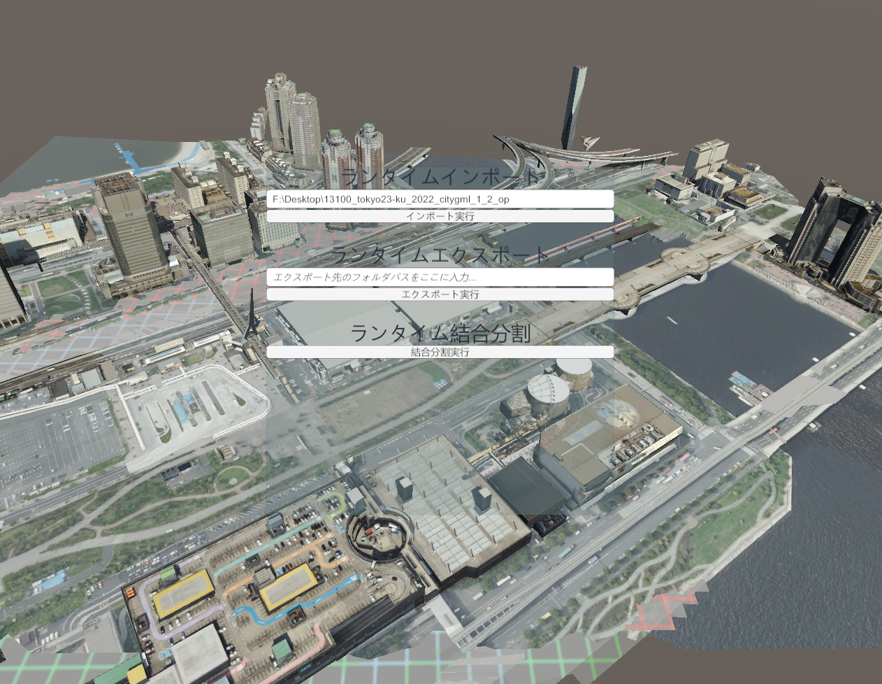 ランタイムAPI | PLATEAU SDK for Unity