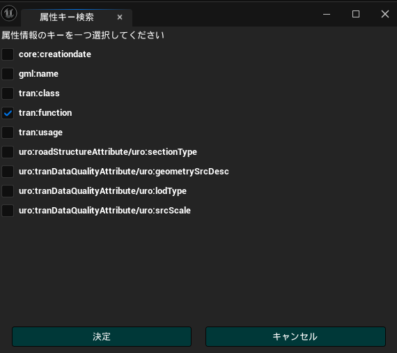3D都市モデルの調整 | PLATEAU SDK for Unreal