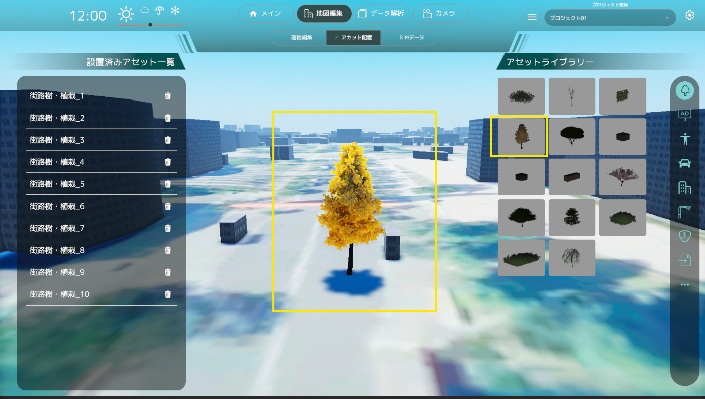 アセット配置機能の操作方法 | 景観街づくりツール