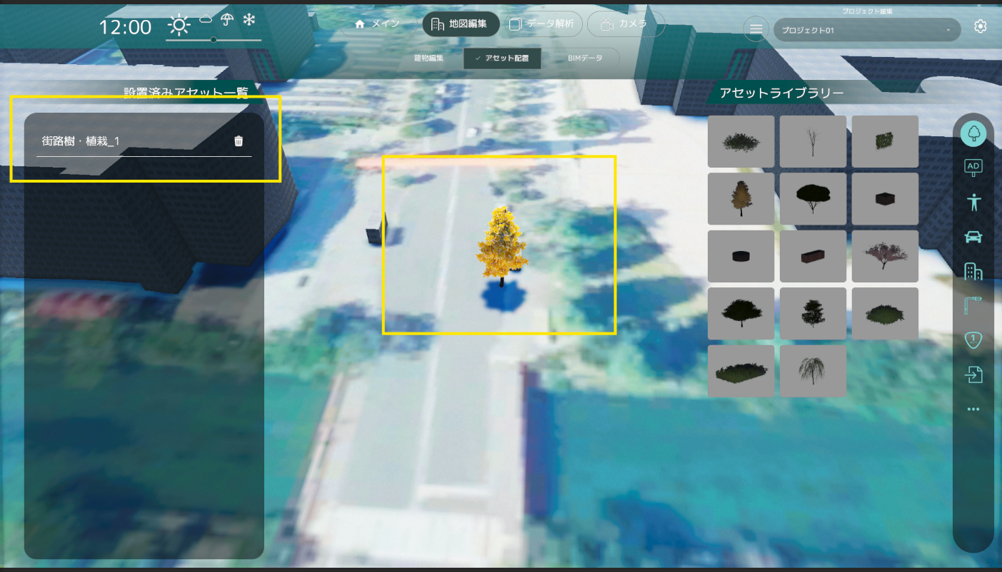 アセット配置機能の操作方法 | 景観街づくりツール