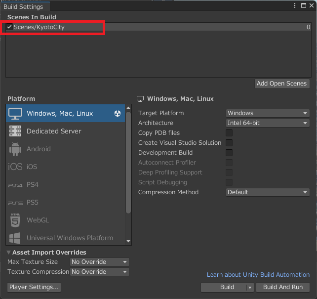 ビルド | 景観街づくりツール