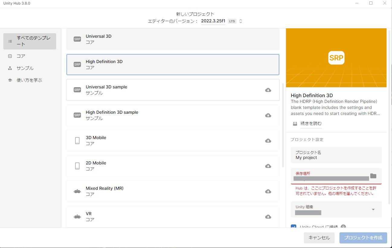 セットアップの手順 | 景観街づくりツール
