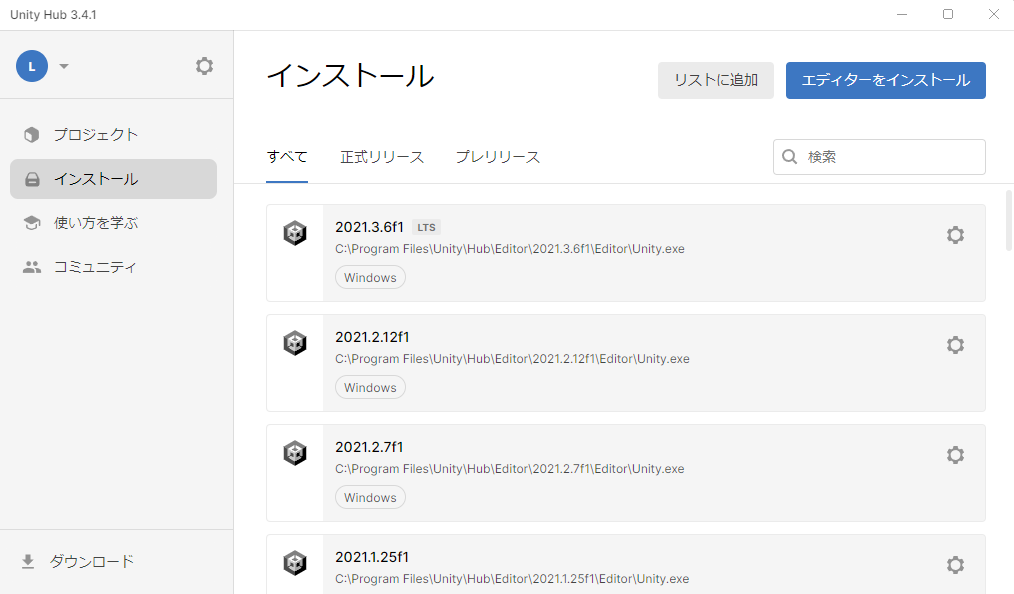 セットアップの手順 | 景観街づくりツール