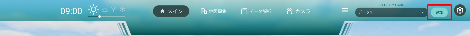 視点操作 | 景観街づくりツール
